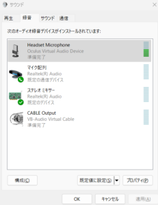【python, pyaudio】録音アプリをつくってPC内音声を録音する | 技術と芸術のログ